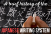 A brief history of the Japanese writing system