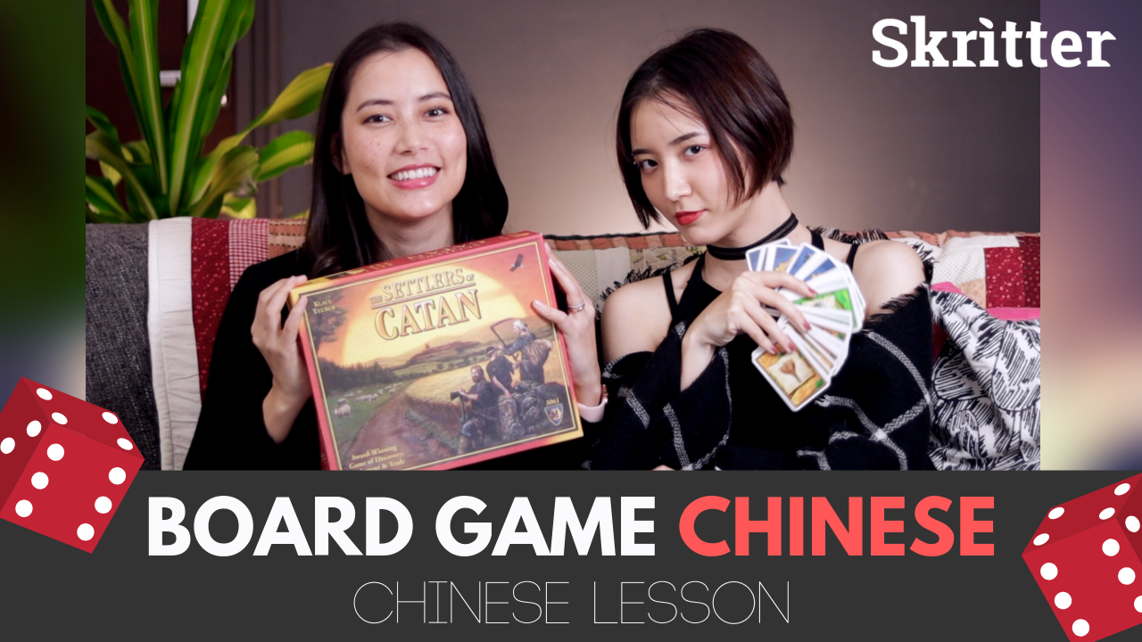 Board Game words and phrases in Chinese