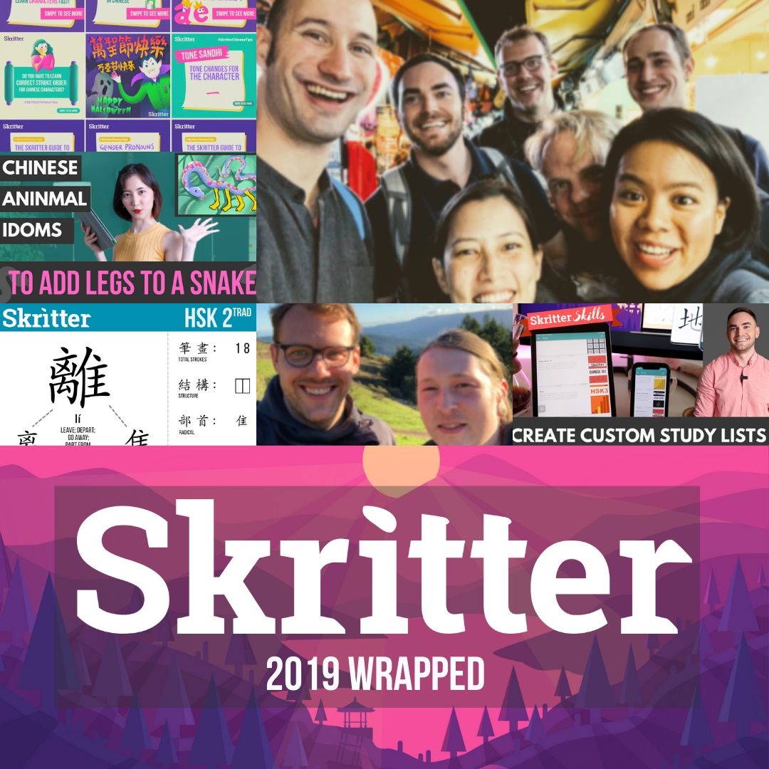 Skritter Year in Review 2019 > Skritter Blog
