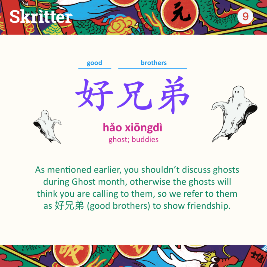 5 Things to Avoid During Ghost Month!