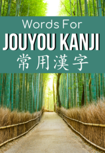New Japanese Jouyou Kanji Decks!