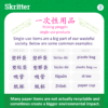 Earth Day Chinese Vocabulary > Skritter Blog