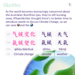 Earth Day Chinese Vocabulary