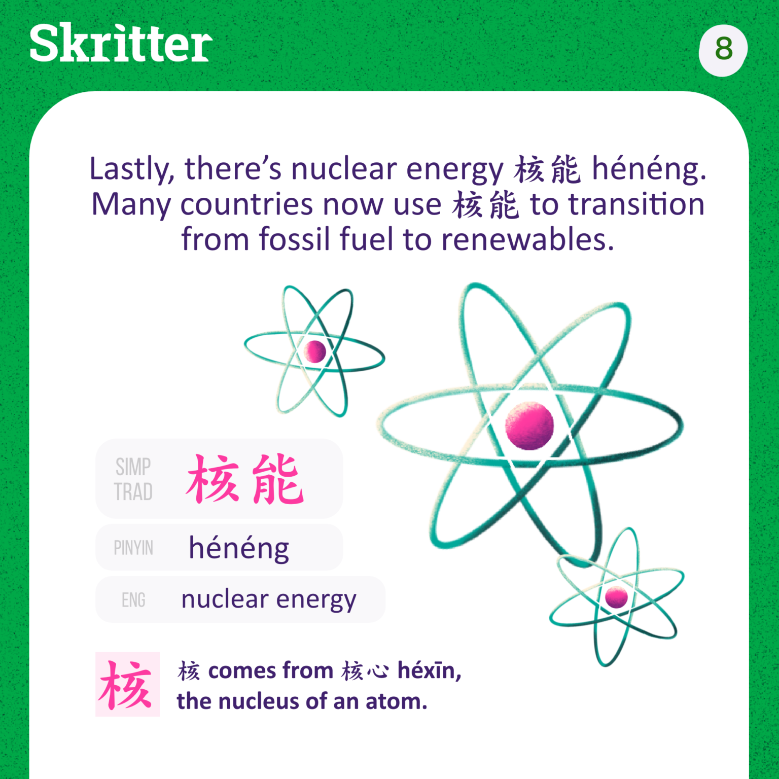 Earth Day Chinese Vocabulary