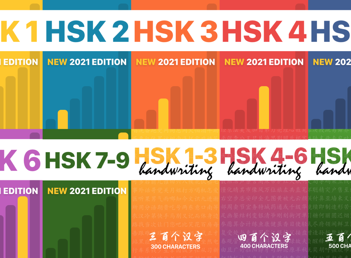 The new HSK 3.0: What you need to know > Skritter Blog