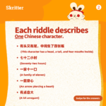 Lantern Festival Riddles