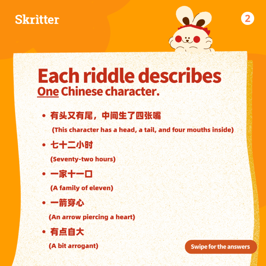 Lantern Festival Riddles