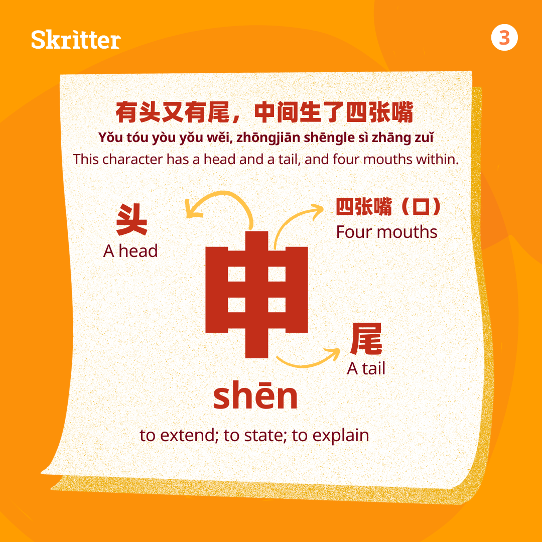 Lantern Festival Riddles
