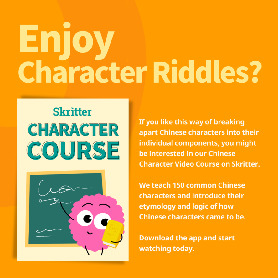 Lantern Festival Riddles