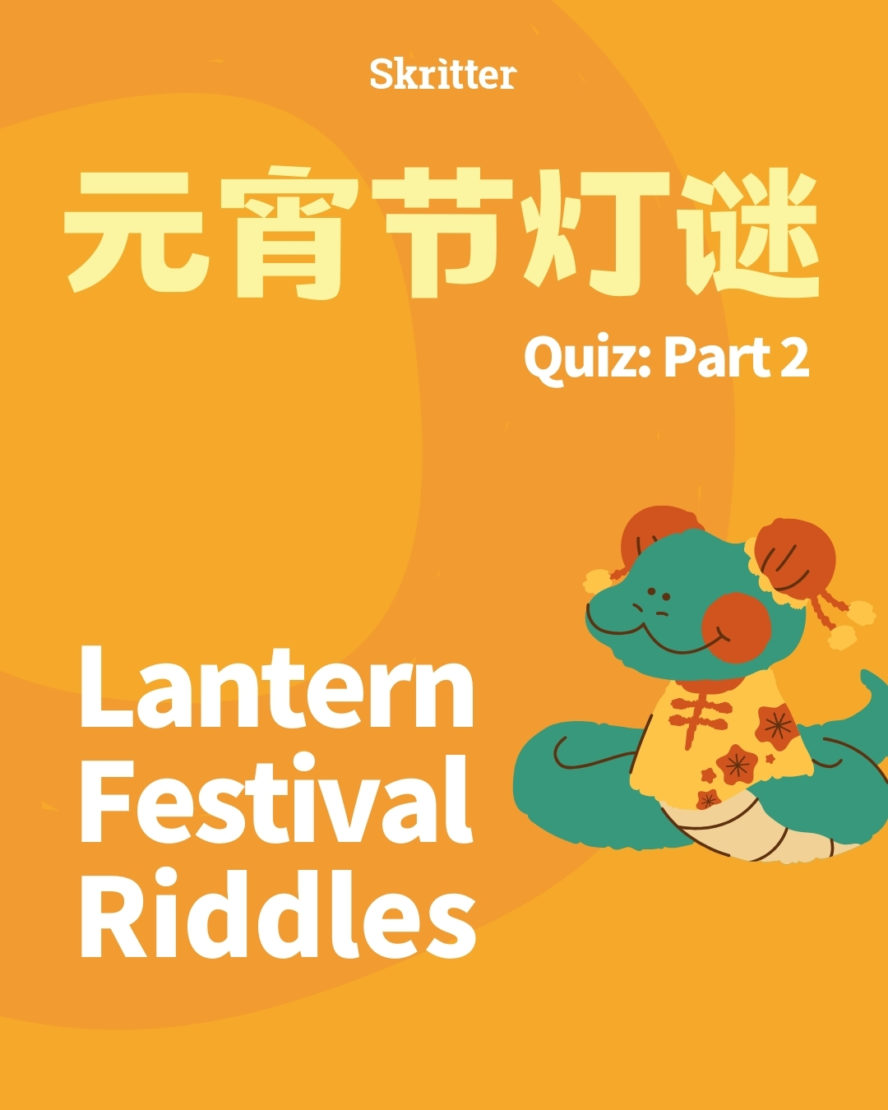 Lantern Festival Riddles