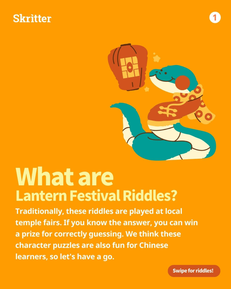 Lantern Festival Riddles