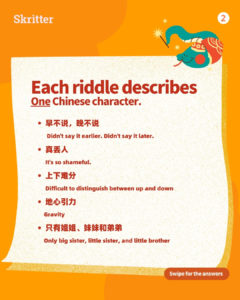 Lantern Festival Riddles