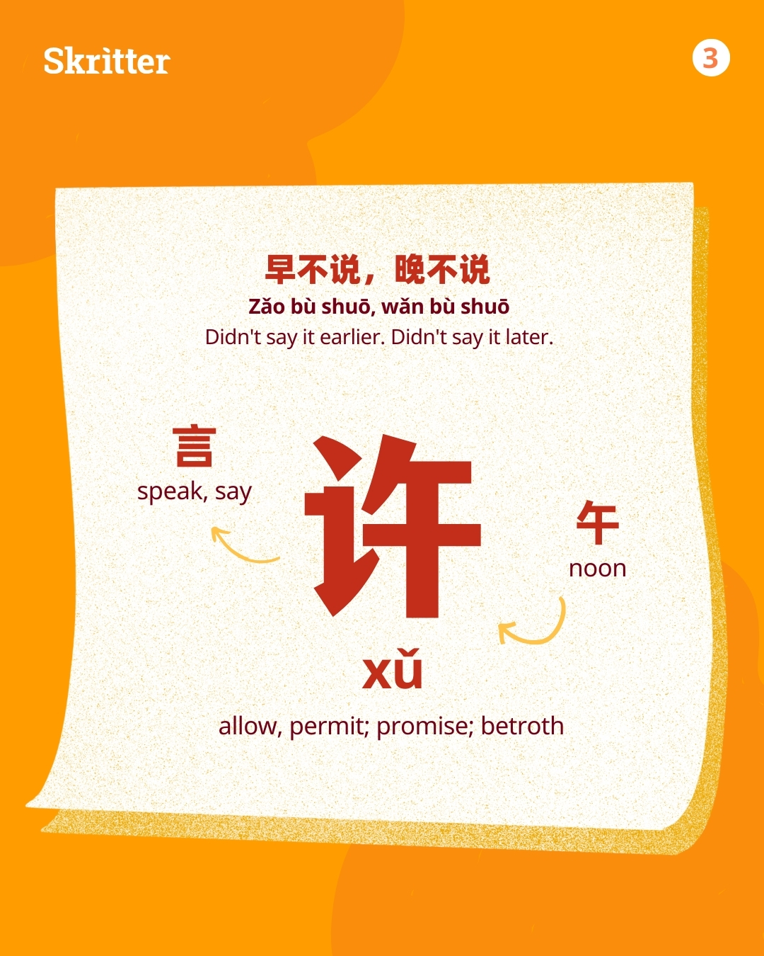 Lantern Festival Riddles