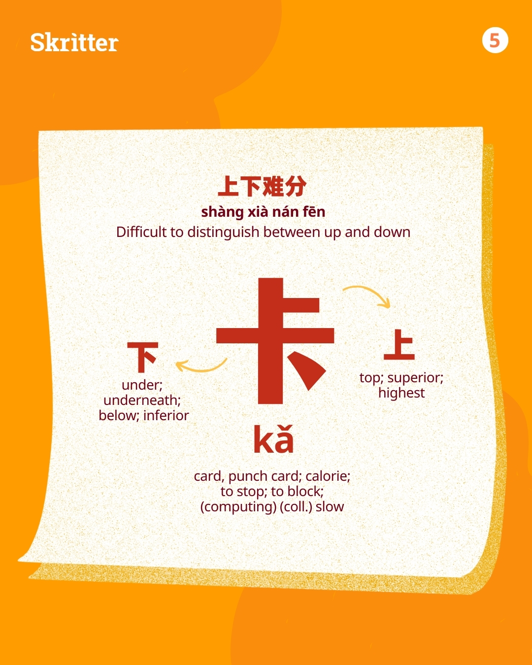 Lantern Festival Riddles