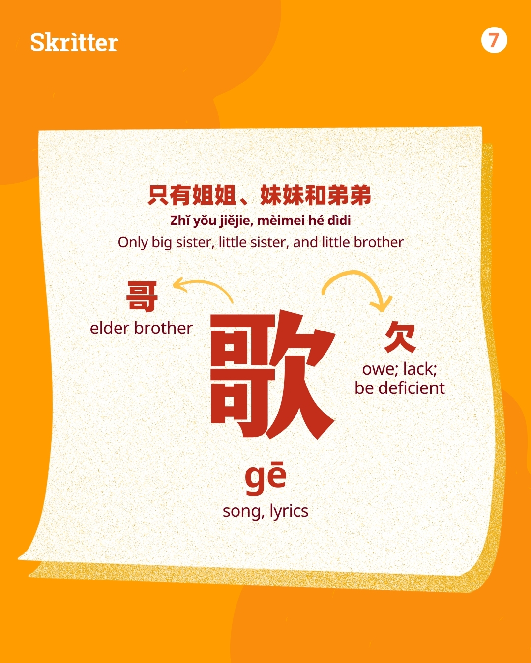 Lantern Festival Riddles