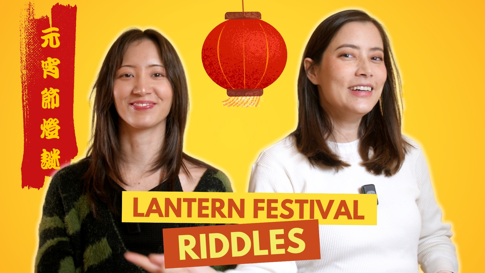 Lantern Festival Riddles