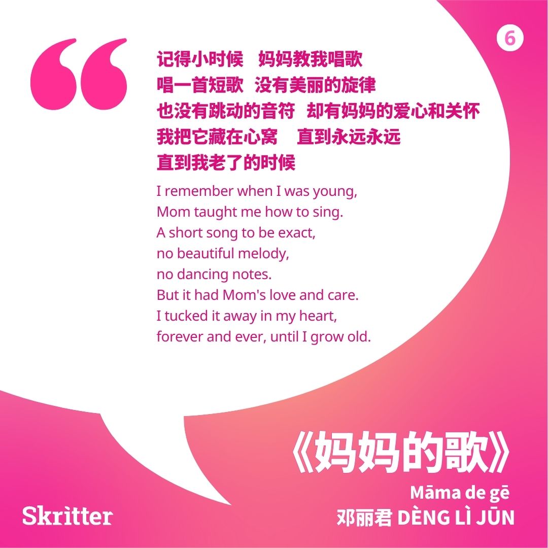 Mandarin Songs Celebrating Mother's Day