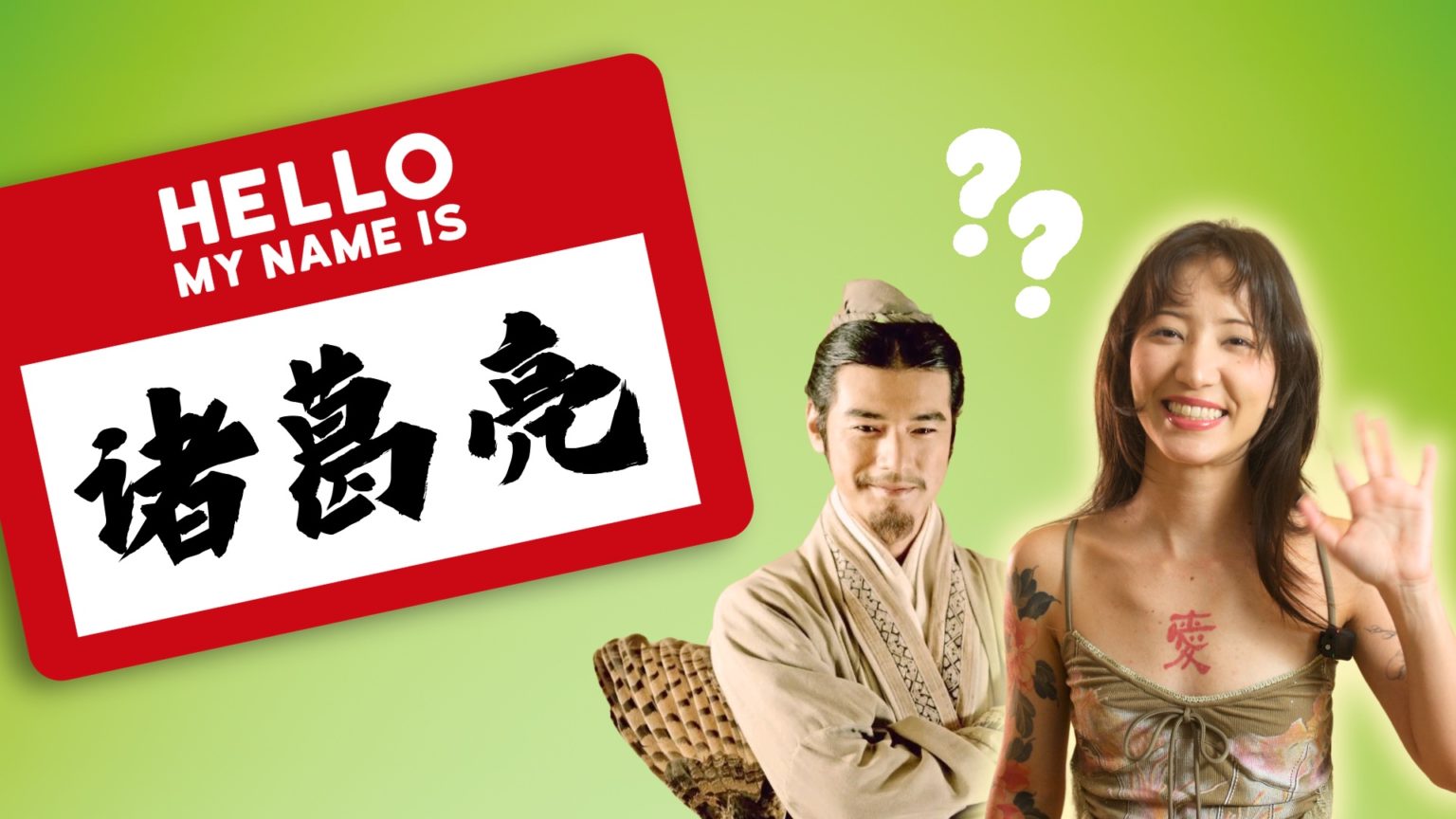 Why Did Ancient Chinese People Have So Many Names?